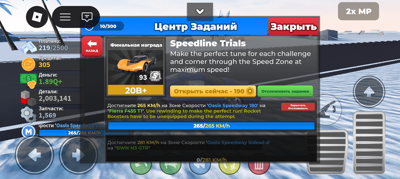 New bug with Speedline Trials - CC2 Bugs - Car Crushers Forum