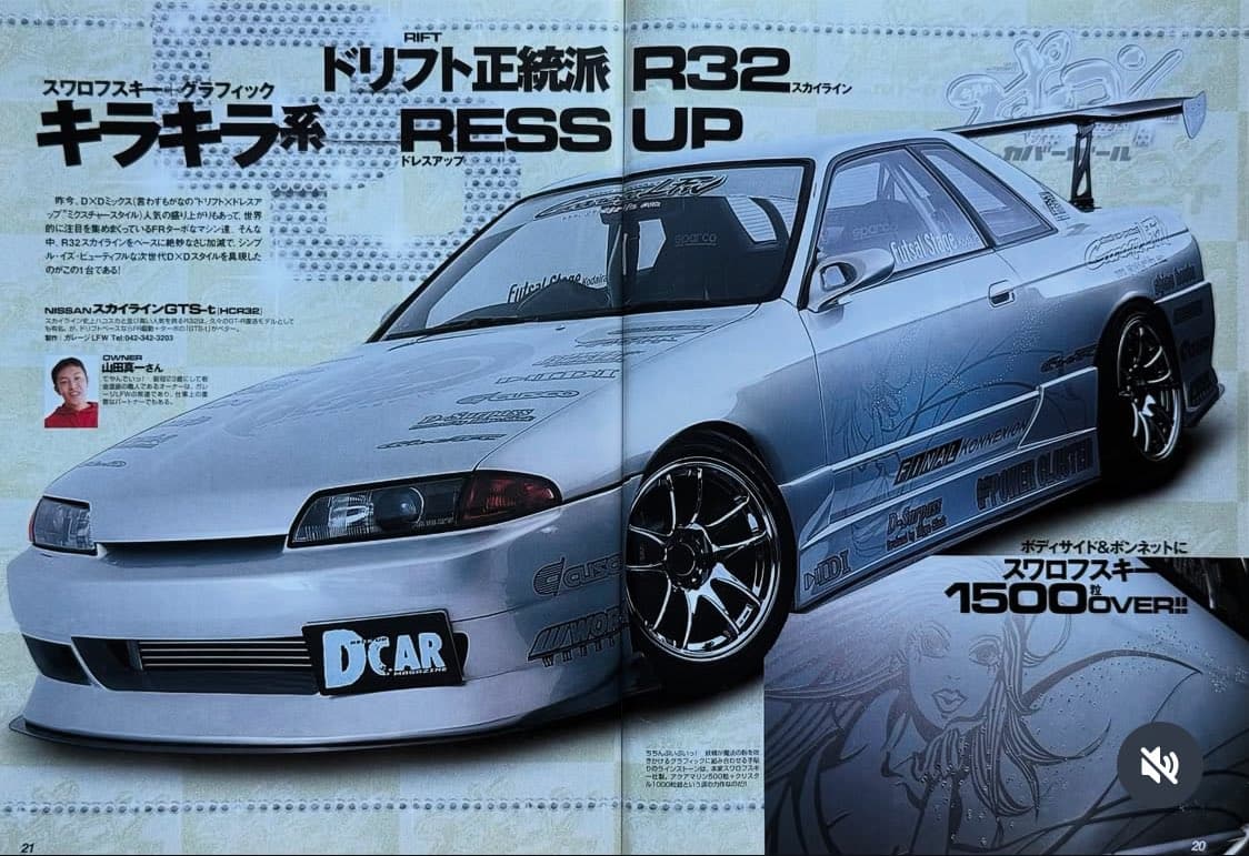 Nissan Skyline R32 Coupe Final Konnexion First Contact - CC2 ...