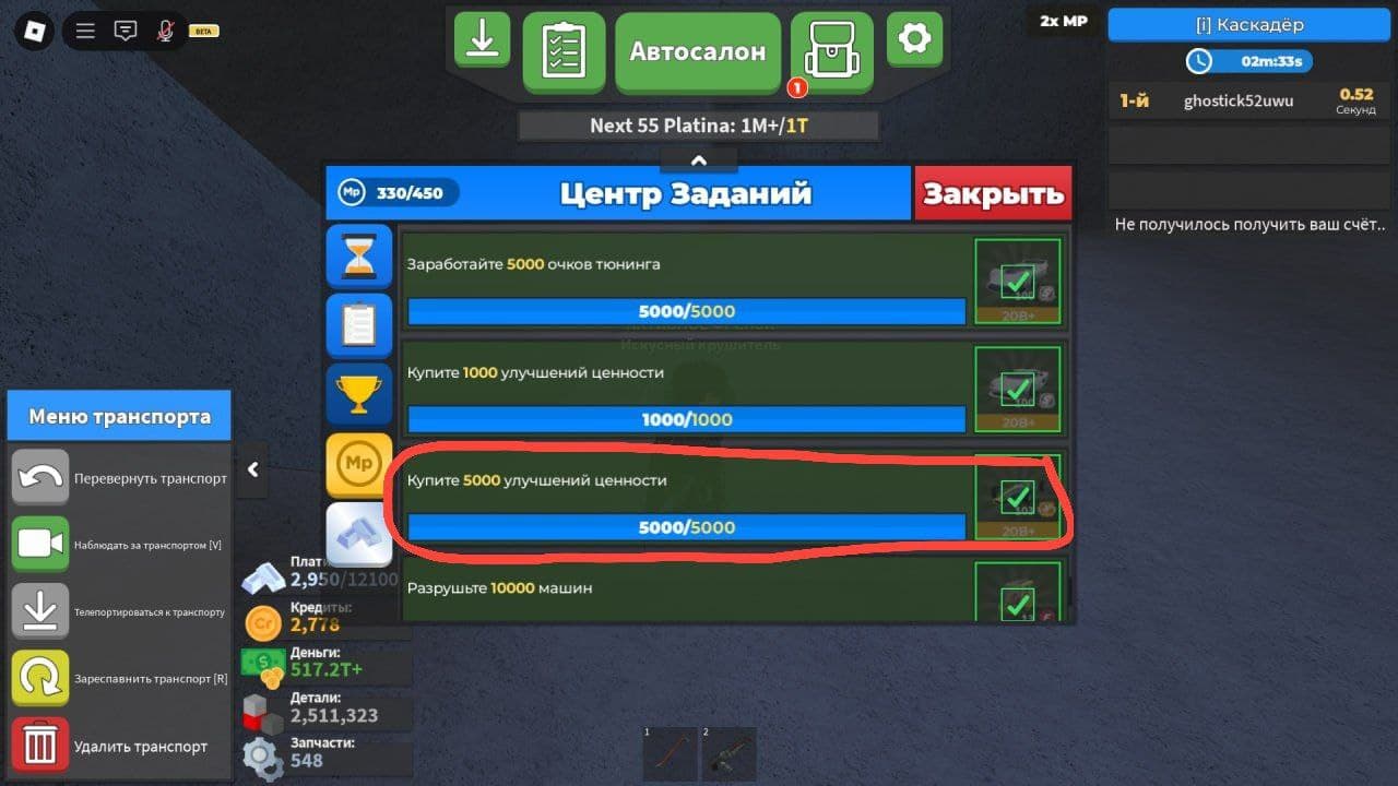 Error with value - CC2 Bugs - Car Crushers Forum
